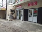 Magazin fototovarov Kodak (Voroshilovskaya ulitsa No:1/1, Bytkha Microdistrict), fotoğraf malzemeleri  Soçi'den