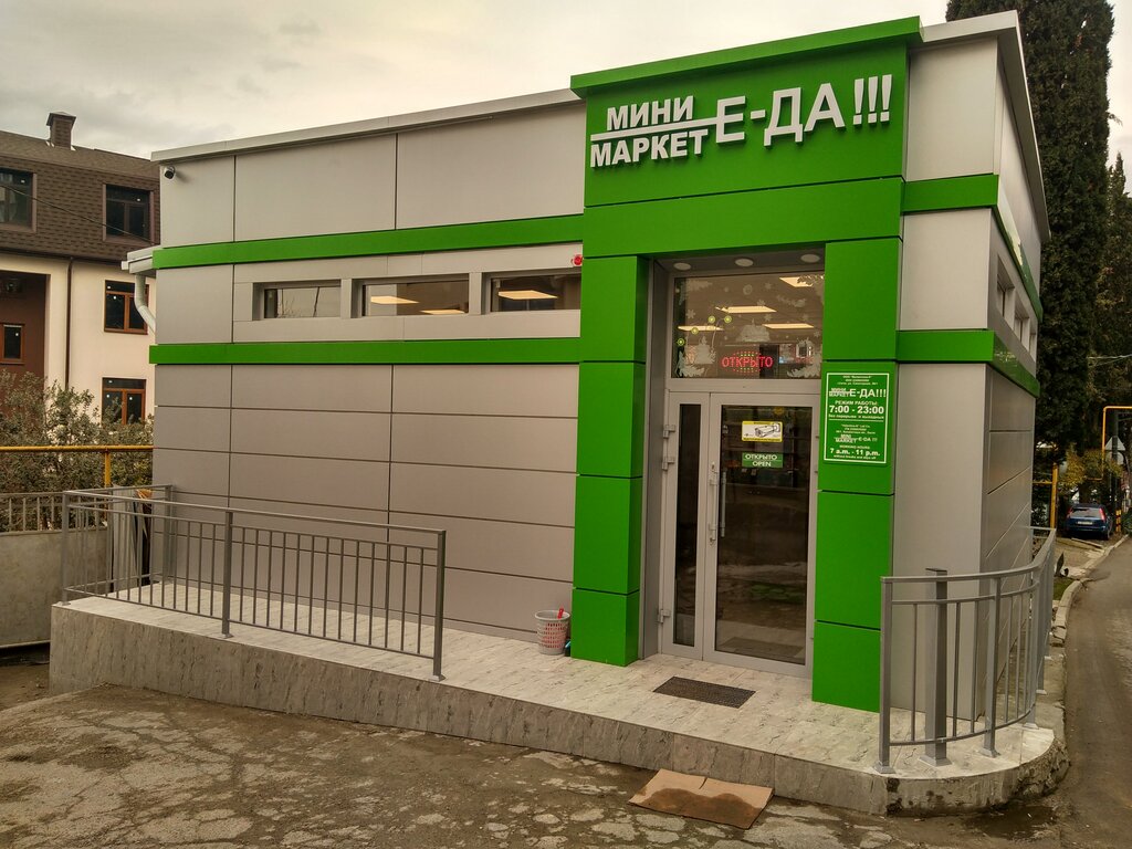 Market Prodovolstvenny magazin Valent, Soçi, foto
