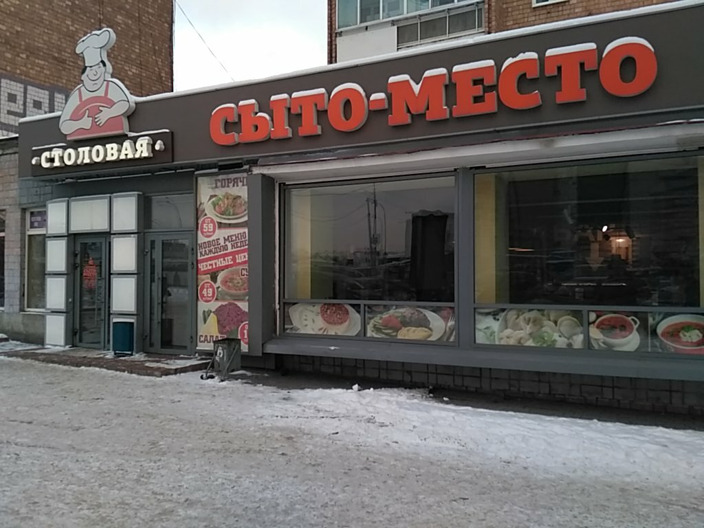Kantin, yemekhane Syto-mesto, Yekaterinburg, foto