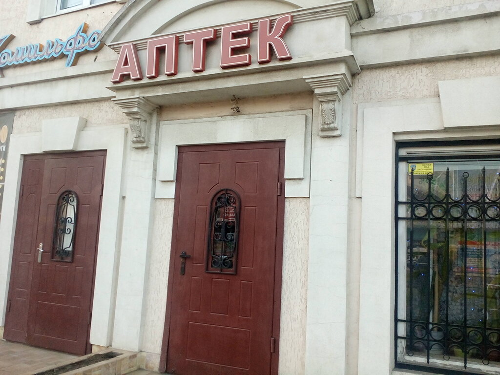 Eczaneler Аптека от склада, Angarsk, foto