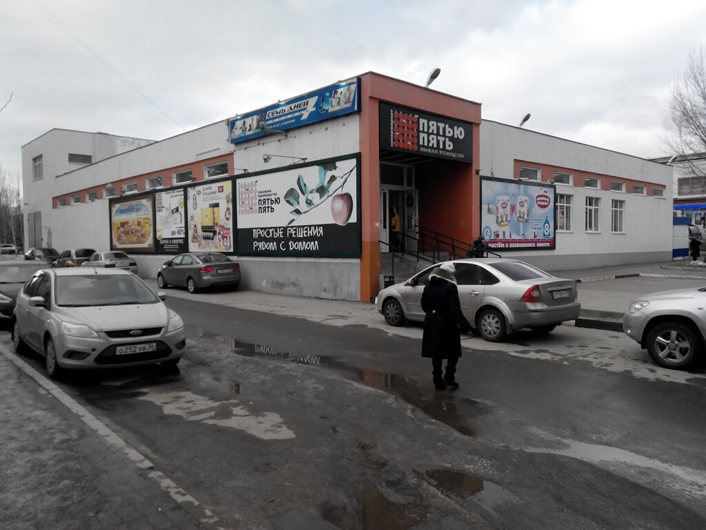 Süpermarket Pyatyu pyat, Voronej, foto