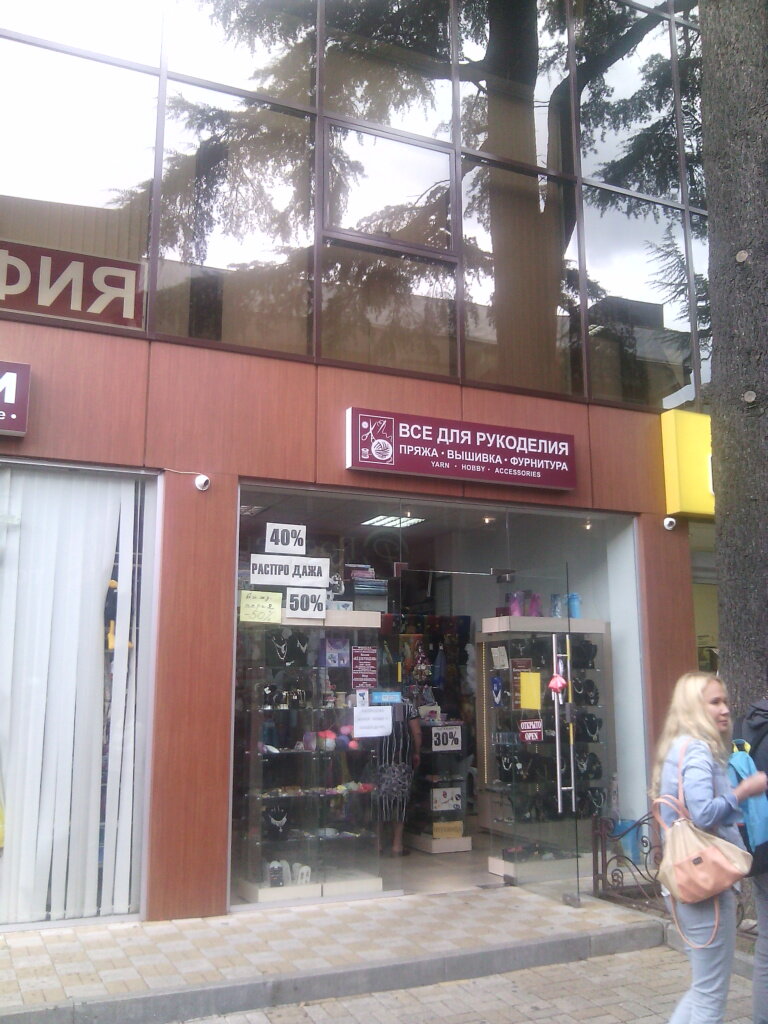 Hobi, elişi için ürünler Magazin pryazhi i shveynoy furnitury Tyoply luch, Soçi, foto