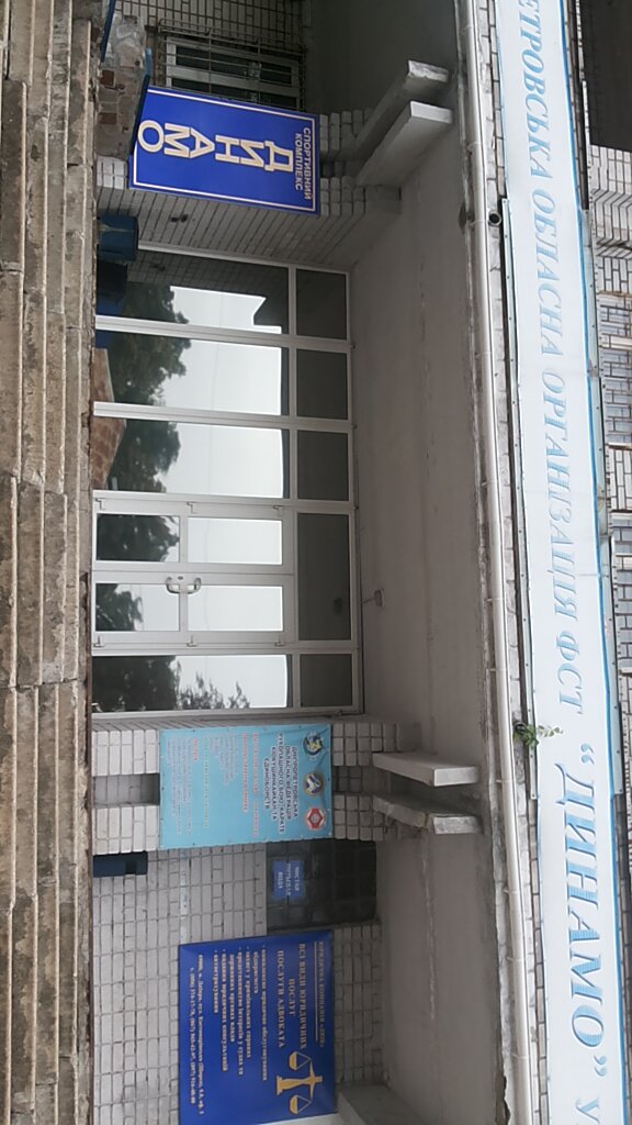 Seyahat acenteleri Flamingo, Dnepropetrovsk, foto