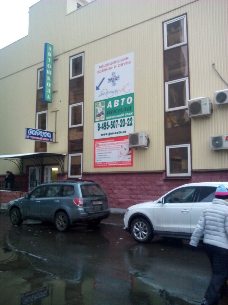 GSM operatörleri MTS, Koroliov, foto