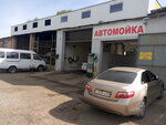 Avtokompleks IP Talalayeva O.V. (Zvyozdnaya Street No:37), oto yıkama  Astrahan'dan