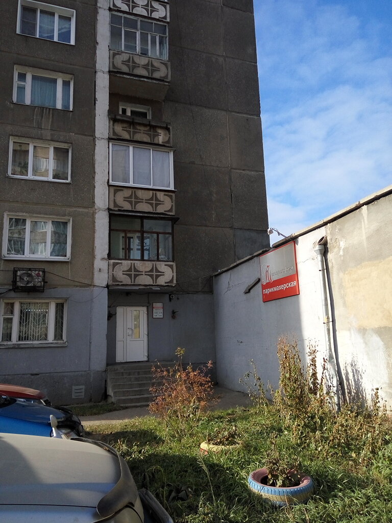 Kuaförler Metamorfoza, Irkutsk, foto