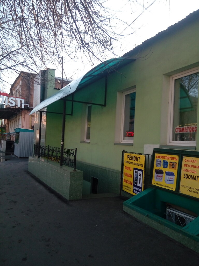 Veteriner klinikleri Veterinarny kabinet Bagira, Harkiv, foto