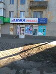 Avia-Travel (prospekt Myru No:92), seyahat acenteleri  Mariupol'dan