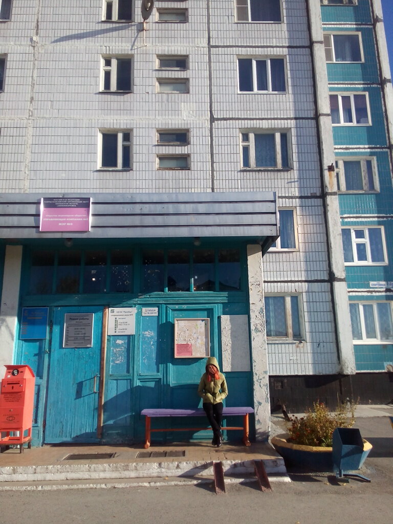 Konut servisleri kuruluşları ЖЭУ № 9 УК № 2, Nijnevartovsk, foto