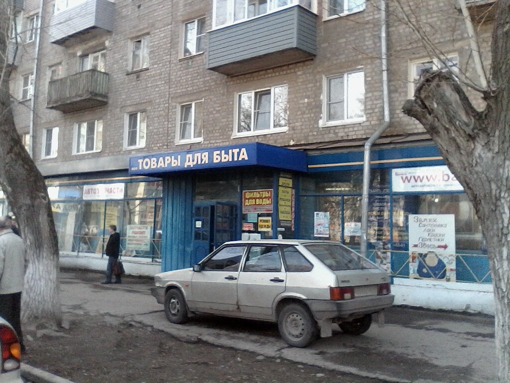 Alışveriş merkezleri Tovary dlya byta, Riazan, foto