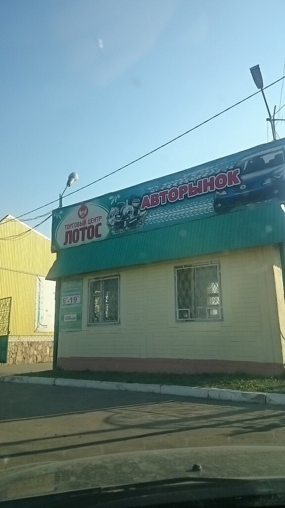 Otomobil yedek parçaları Rynok, Engels, foto