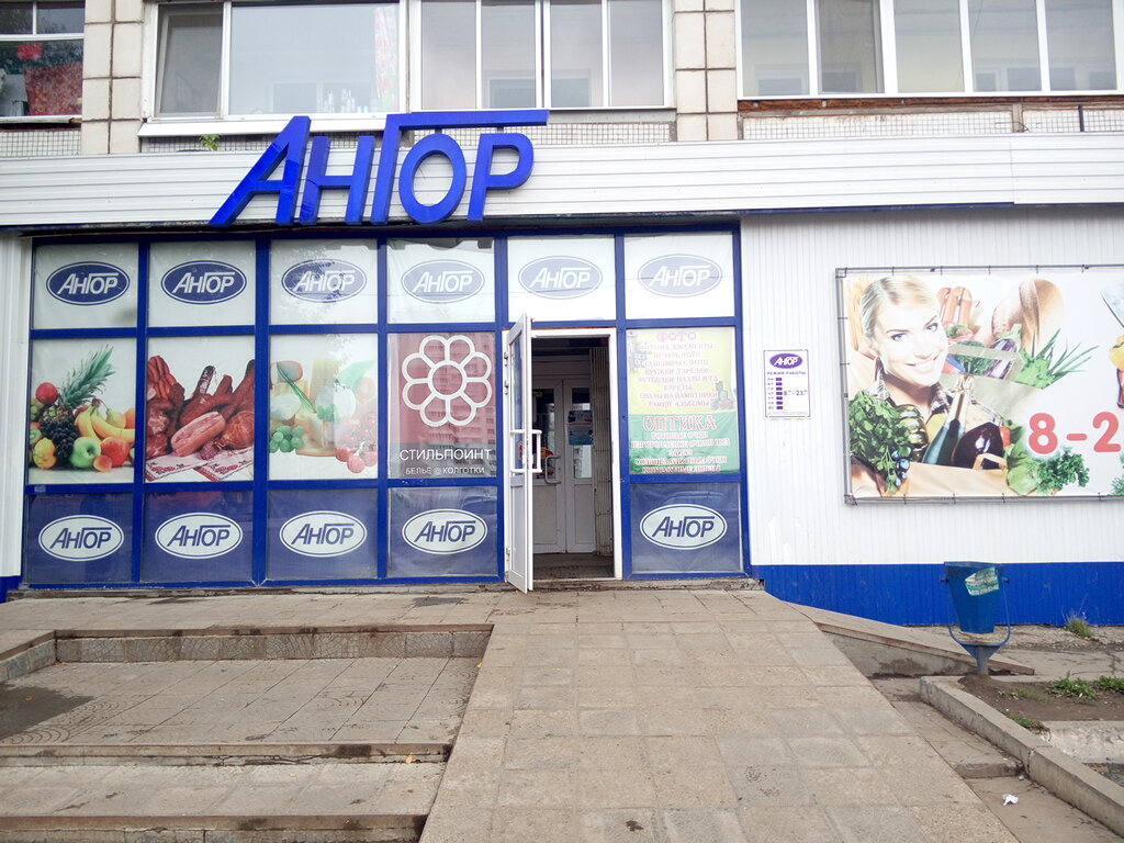 Alkollü içecekler Magazin podarkov i suvenirov Angor, Perm, foto