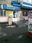 Step (Ukrainska vulytsia No:118), veteriner klinikleri  Krivoi Rog'dan
