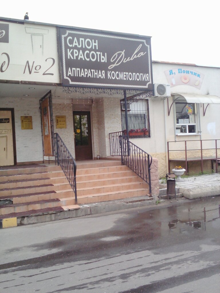 Güzellik salonu Салон красоты Дива, Moskova, foto