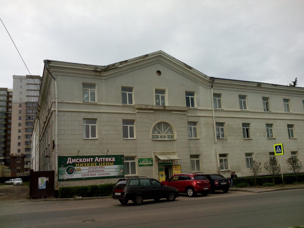 Eczaneler Apteka, Stavropol, foto