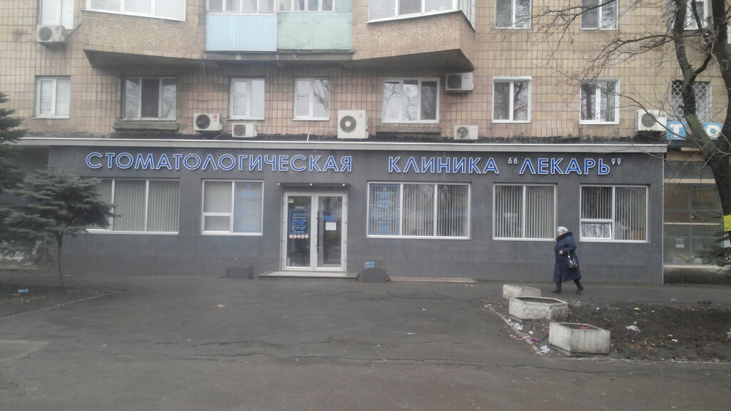 Özel ağız ve diş sağlığı klinikleri ve muayenehaneleri Lekar, Mariupol, foto