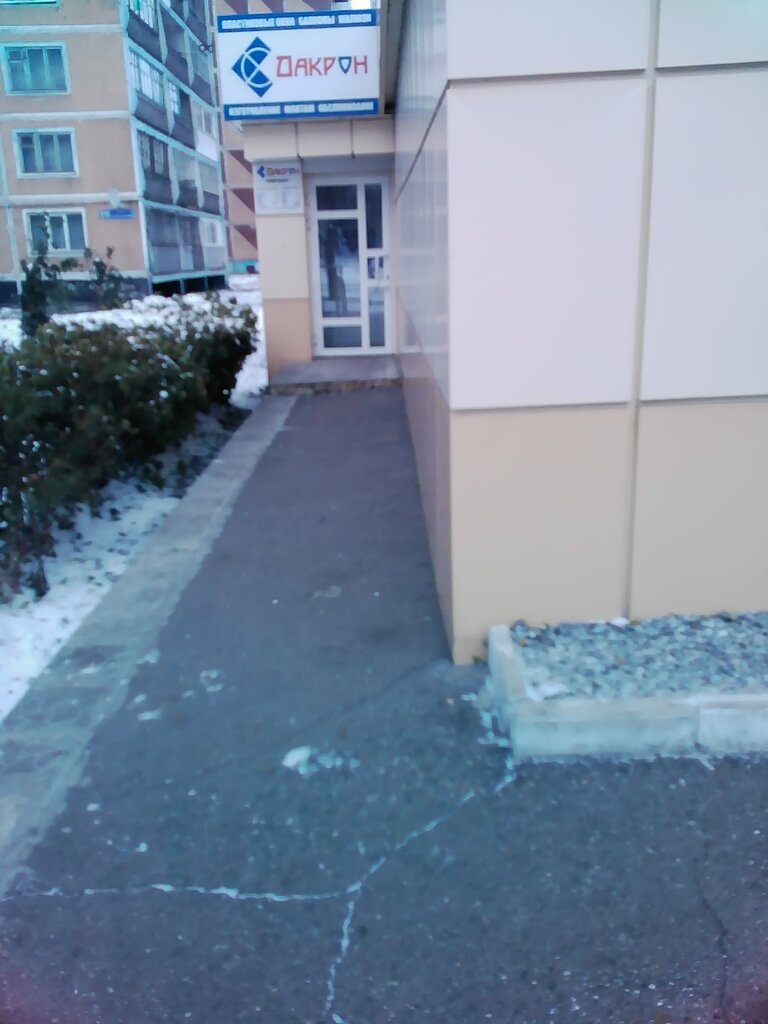 Alüminyum doğrama Dakron-Stroy, Novokuznetsk, foto