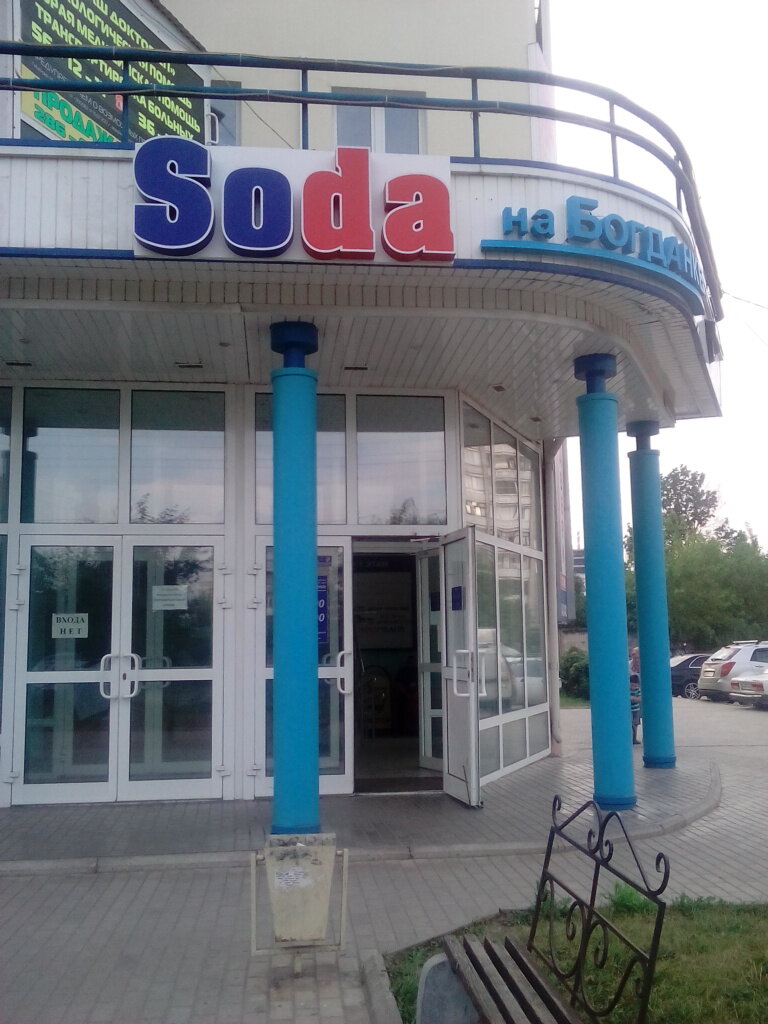 Giyim mağazası Soda, İvanovo, foto