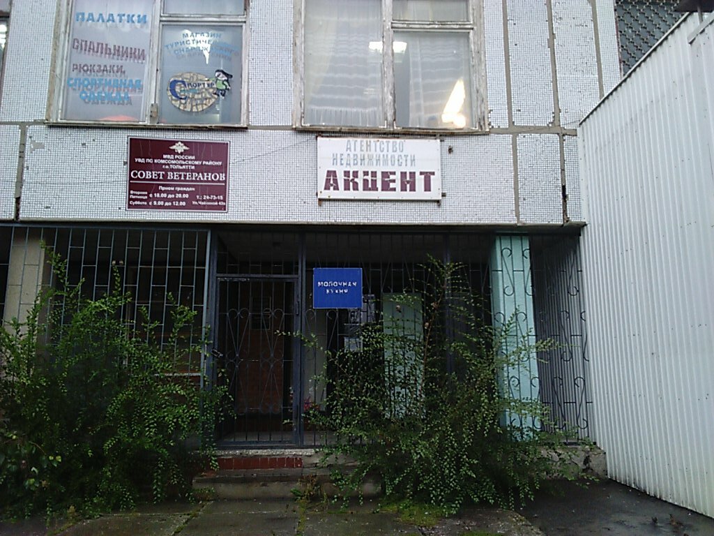 Bebek besleme merkezleri Molochnaya kukhnya Gorodskoy polikliniki № 2 g. Tolyatti, Tolyatti (Togliatti), foto