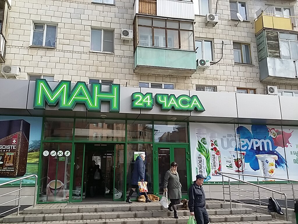 Süpermarket Man, Volgograd, foto