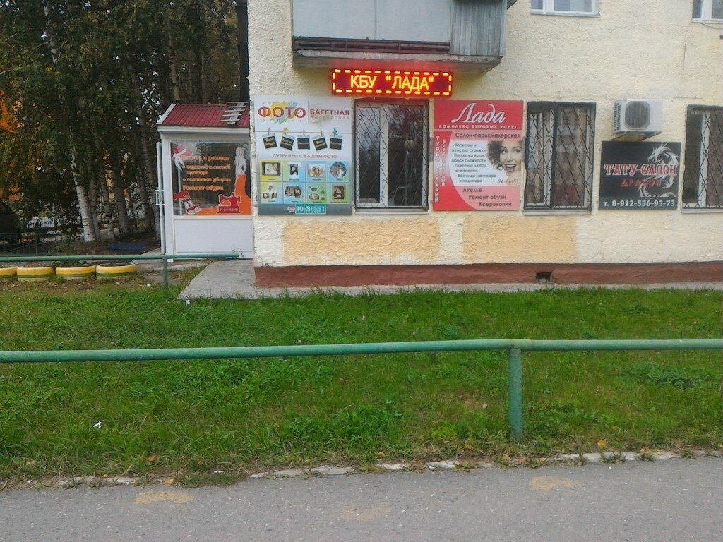 Güzellik salonu Parikmakherskaya Lada, Nijnevartovsk, foto