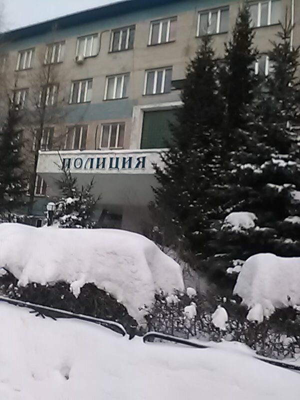 Pasaport ve göç hizmetleri Отдел по вопросам миграции отдела МВД России по г. Бердску, Berdsk, foto