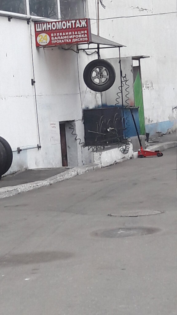 Oto lastik tamiri Шиномонтаж, Novoşahtinsk, foto