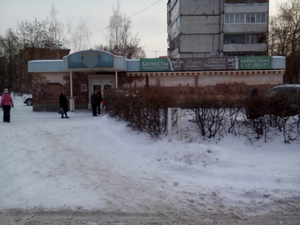 Restoran Restoran T&T, Pavlovski Posad, foto