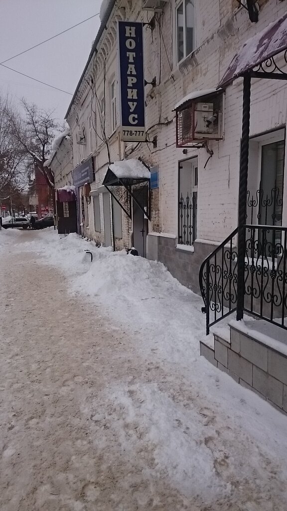Noterler Нотариус Голубцов Д. Ю., Orenburg, foto