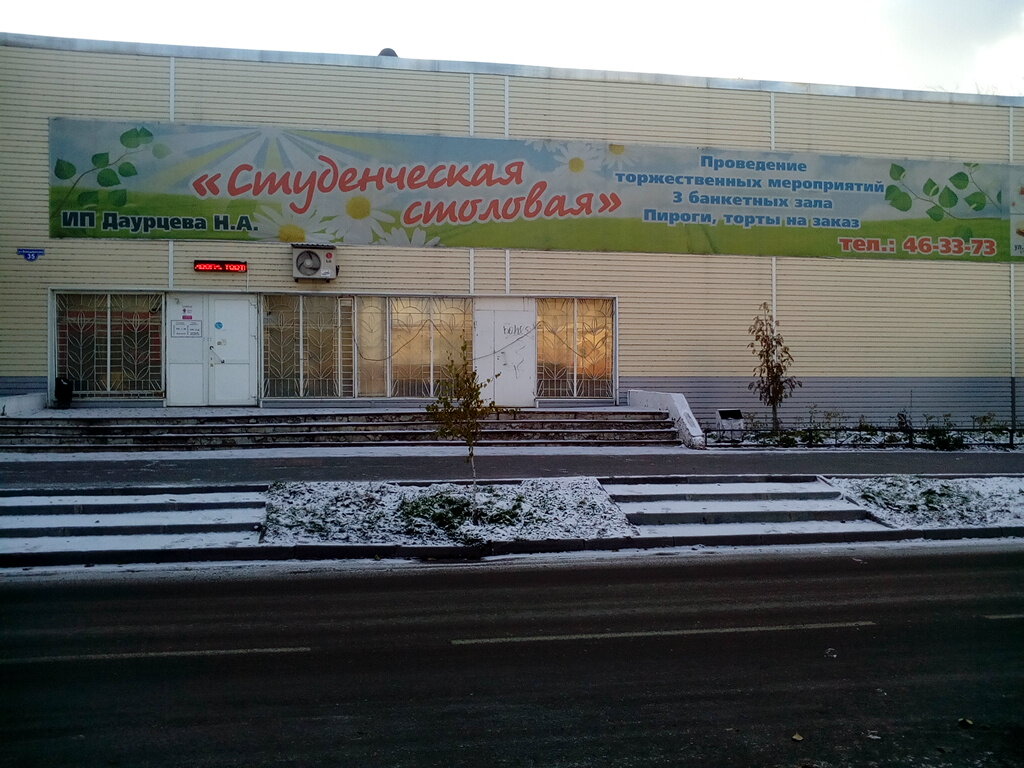 Kantin, yemekhane Studencheskaya stolovaya, Kurgan, foto