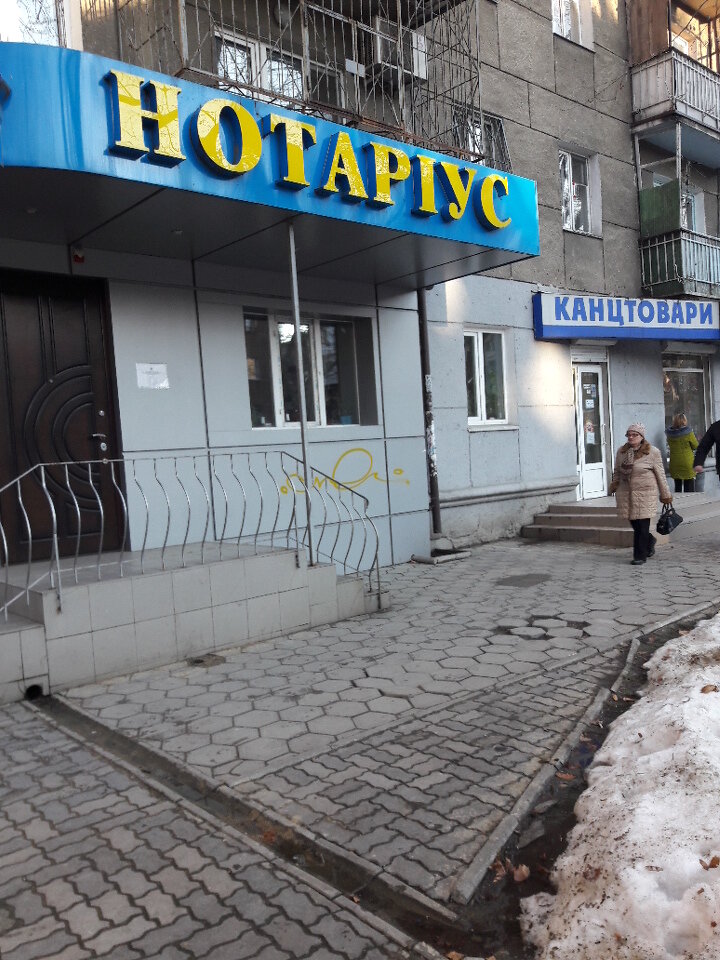 Noterler Notarius Balashova N. M., Sakhalinsk, foto