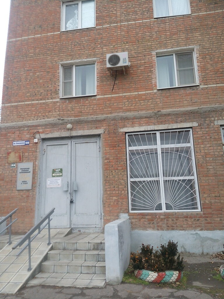 Sivil toplum kuruluşları Vserossiyskoye obshchestvo invalidov, Taganrog, foto