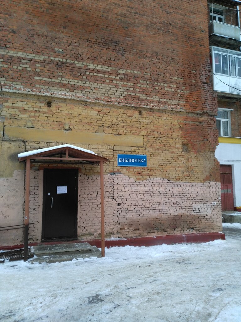 Kütüphaneler Munitsipalnoye uchrezhdeniye kultury Detskaya biblioteka g. Podolska, filial № 10, Podolsk, foto