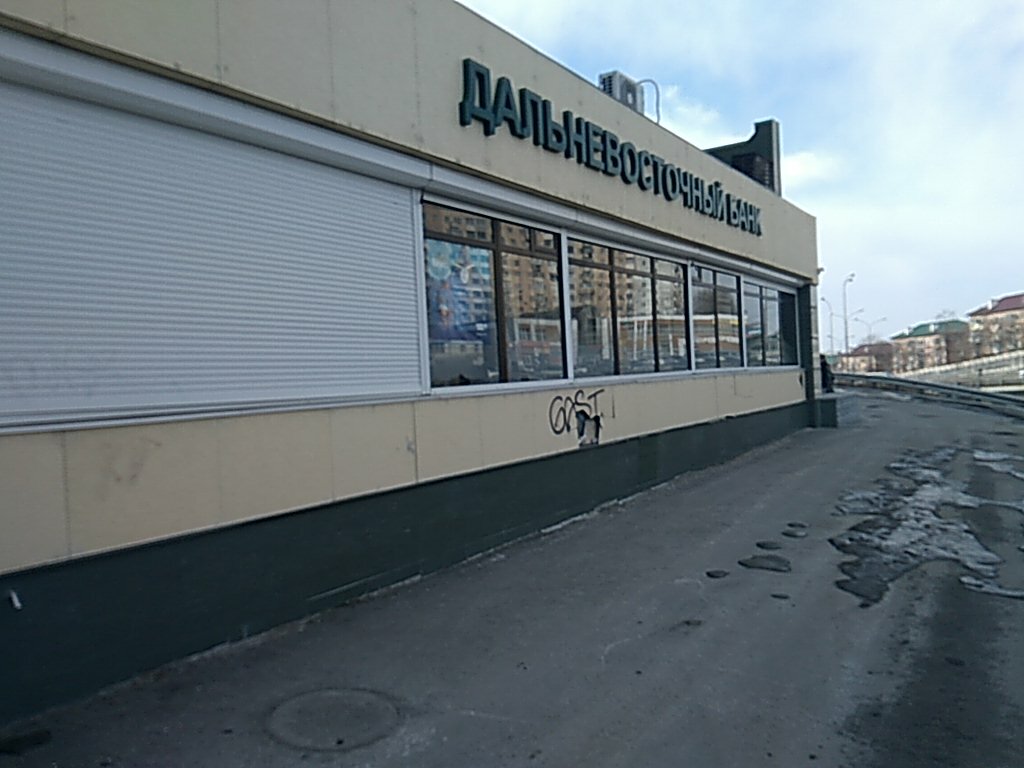 Banka Дальневосточный банк, отделение, Vladivostok, foto