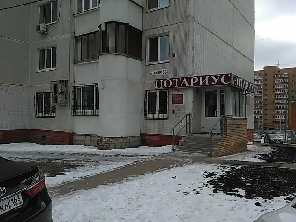 Noterler Notarius Saprykina O.A., Samara, foto
