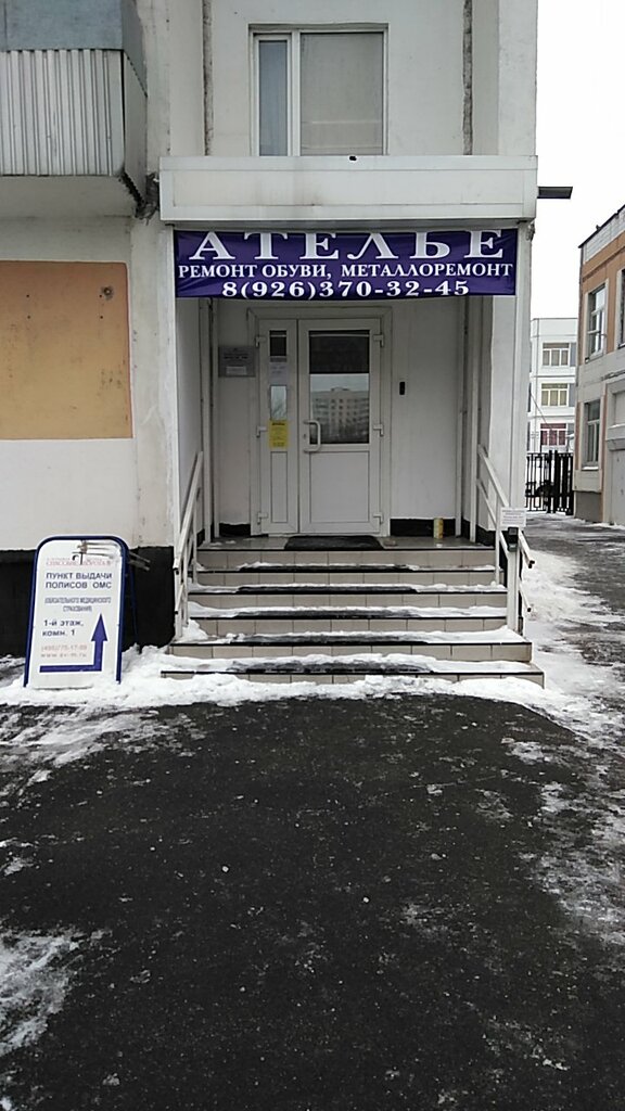 Sigorta şirketleri Spasskiye vorota-M, Moskova, foto