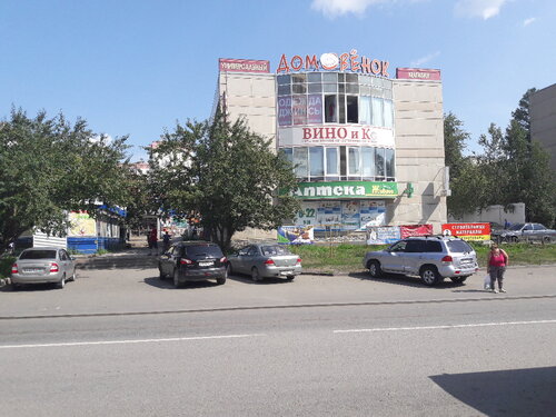 Alışveriş merkezleri Domovenok, Yekaterinburg, foto