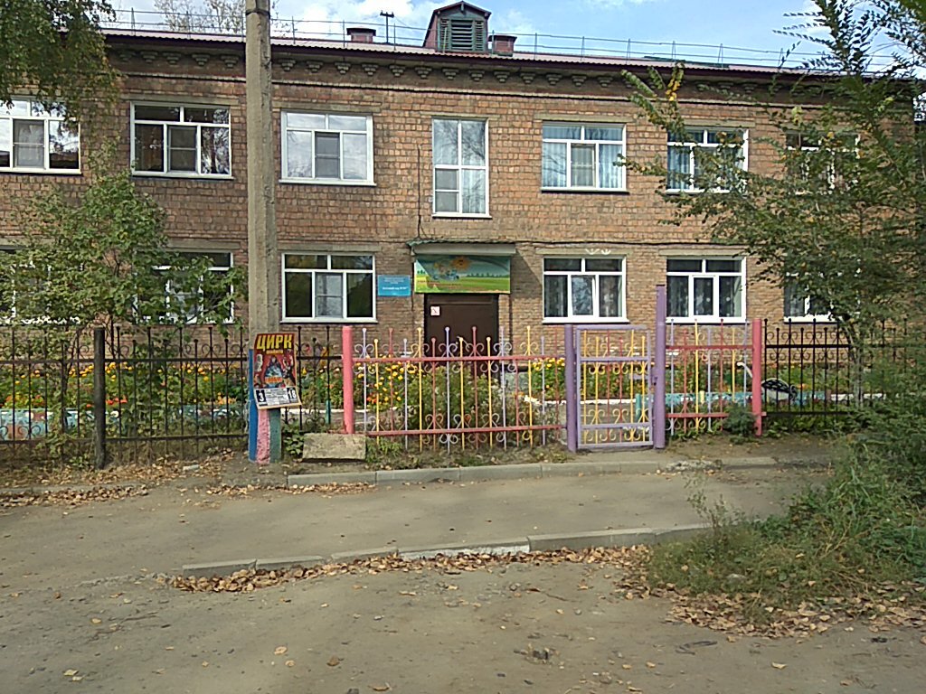 Anaokulları Detsky sad Nezabudka, Biysk, foto