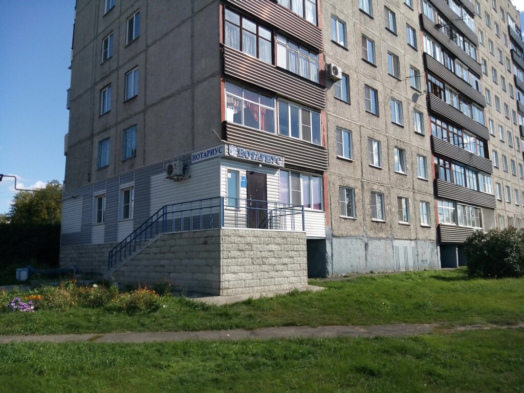 Noterler Notarius Salyakh M. I., Novoaltaysk, foto