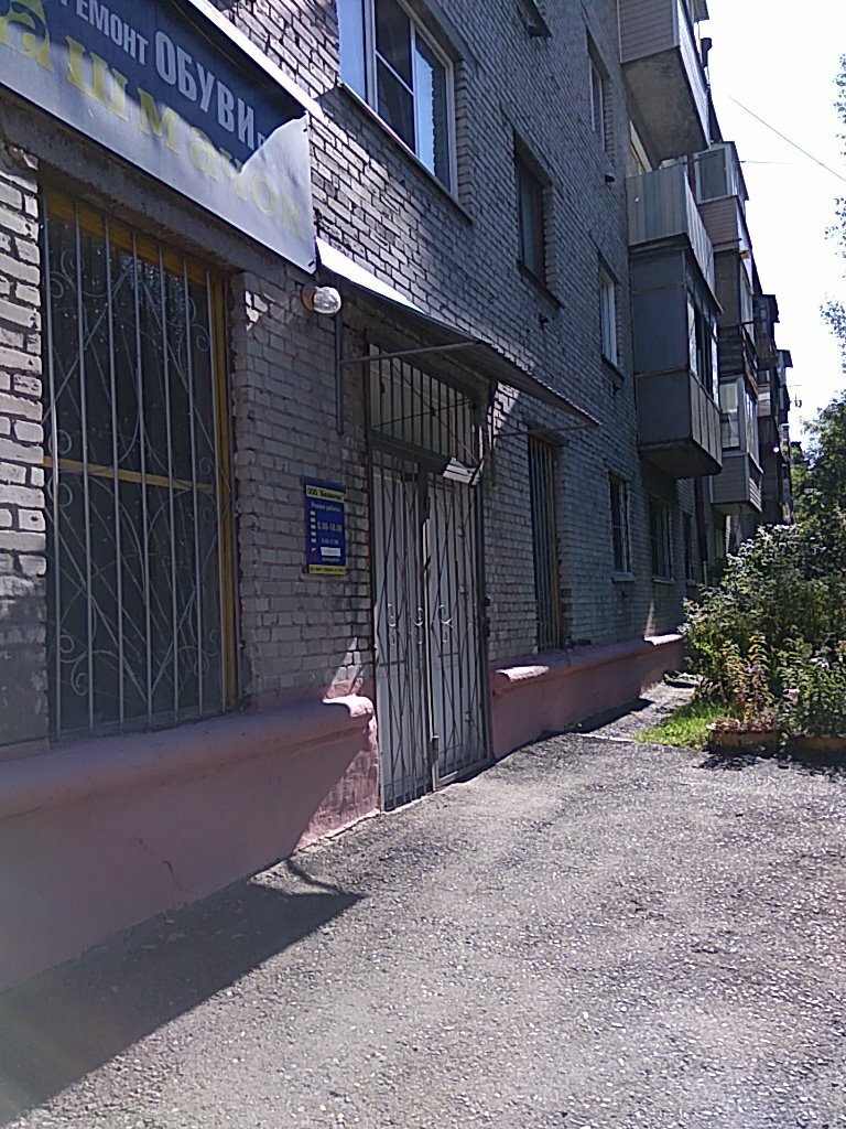 Ayakkabı tamiri Bashmachok, Barnaul, foto