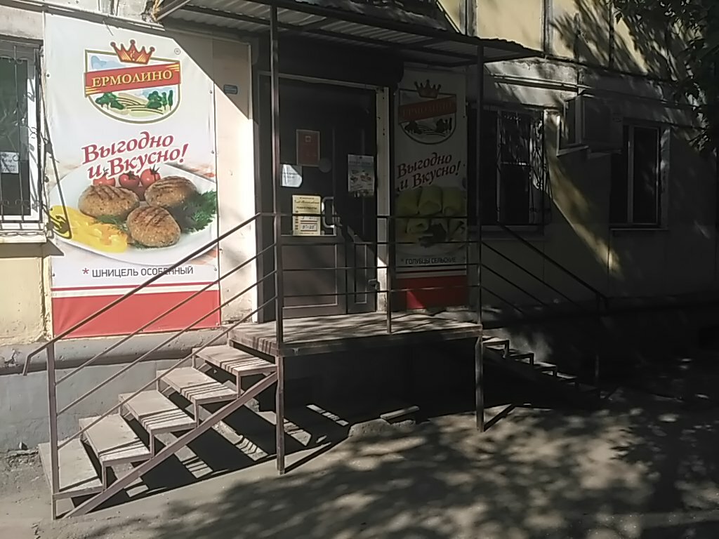 Market Ермолино, Samara, foto