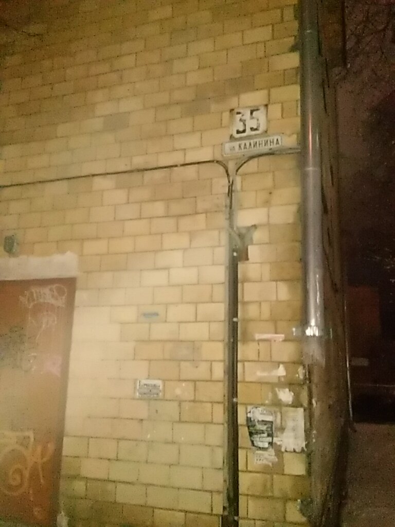 Yurtlar Dormitory, Petrozavodsk, foto