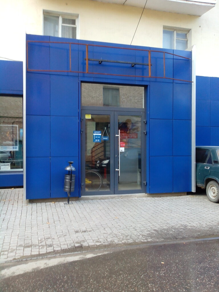 Eğitim denetim kurumları Tsentr finansovo-bukhgalterskogo obsluzhivaniya munitsipalnoy sistemy obrazovaniya Velikogo Novgoroda, Velikiy Novgorod, foto