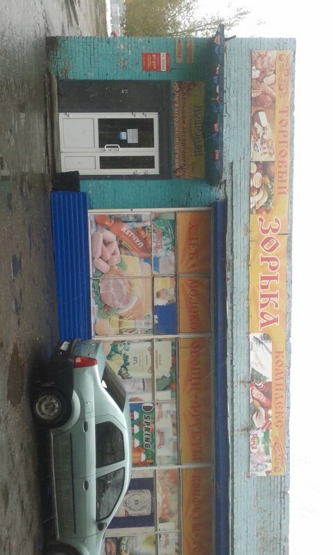 Alışveriş merkezleri Kompleks Zorka, Omsk, foto