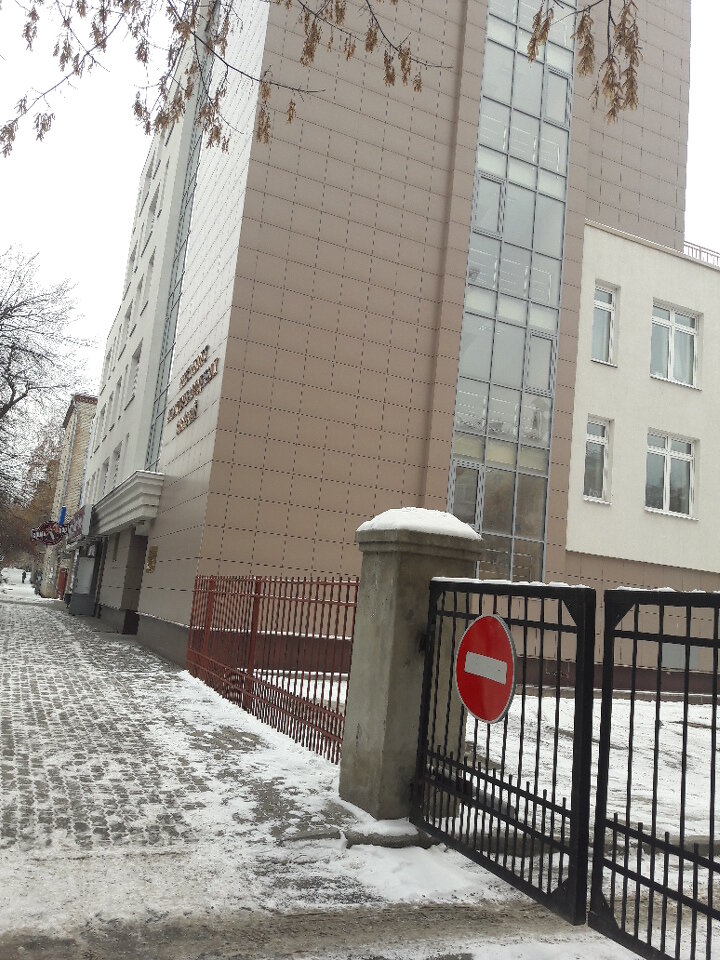Üniversiteler The Institute of International Relations, Yekaterinburg, foto