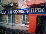 Partner Estate (Коблевская улица No:40), emlak ofisi  Odesa'dan