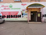 Мини макс (ulitsa Energetikov No:65), büyük mağazalar  Krasnoyarsk'tan