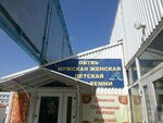 Magazin obuvi (ulitsa Lenina No:6А, posyolok Zvyozdny), ayakkabı mağazaları  Permski krayından
