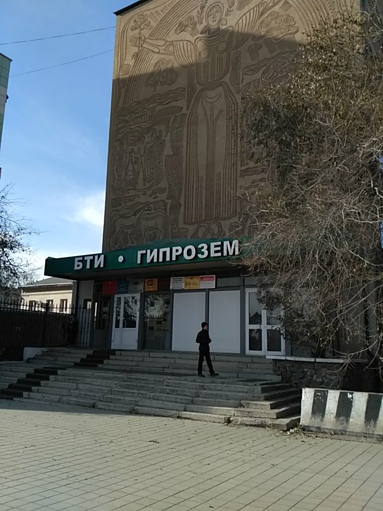 Defterdarlık, mal müdürlüğü Zabaykalskoye Bti, Çita, foto