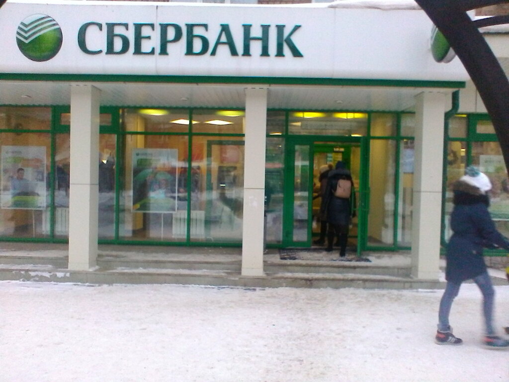 Banka Sberbank, Syktivkar, foto